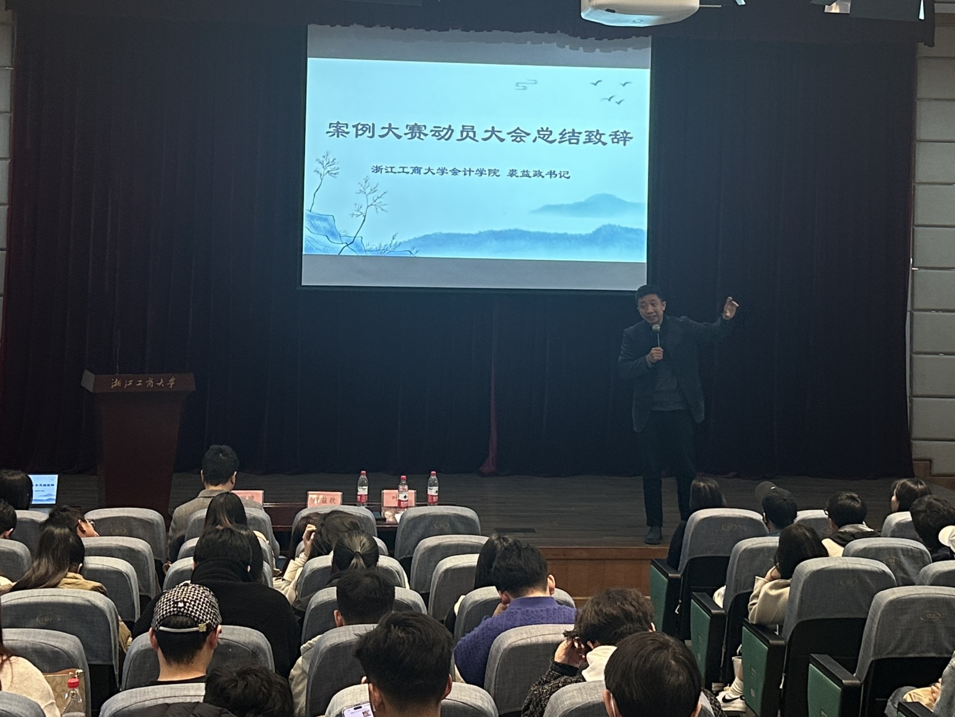 会计学院召开第四届专业硕士案例大赛暨全国MPAcc案例大赛动员大会